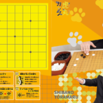 虎丸クリアファイル | GOMARUオンラインショップ